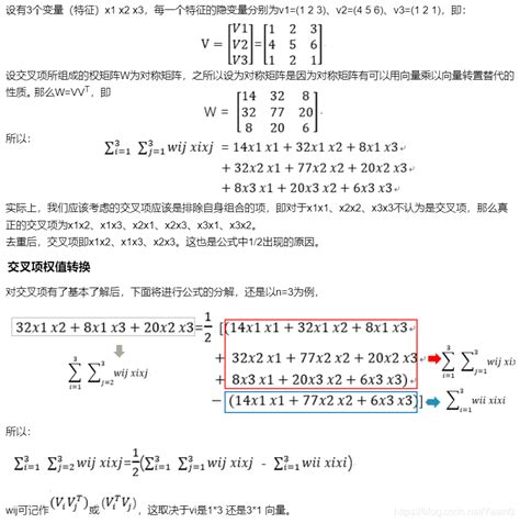 Ctr预估算法（浅层模型） Csdn博客