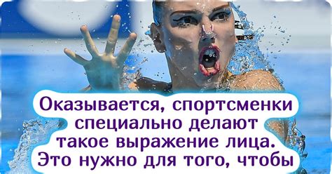 13 секретов синхронного плавания, о которых обычный зритель и подумать ...
