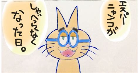 おそ松さん エスパーニャンコがしゃべらなくなった日。 けいこのマンガ 数字松 十四松 一松 Pixiv