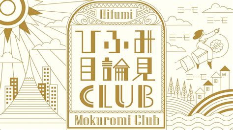 新nisa開始目前！トウシルアカデミー、6週連続スペシャルセミナーを実施 Money Zone マネーゾーン