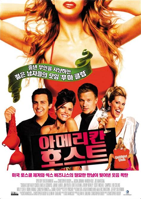 Cougar Club Movie Poster 2 Of 2 Imp Awards