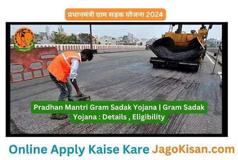 Pradhan Mantri Gram Sadak Yojana