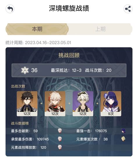深境螺旋 又来凹深渊了 Nga玩家社区