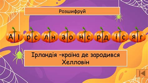 Математичний хелловін позакласний захід Ходилка 7 клас 8 клас 9 клас