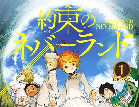 Download The Promised Neverland 20 Volumes Cbz Mediafire Rjhorksusu