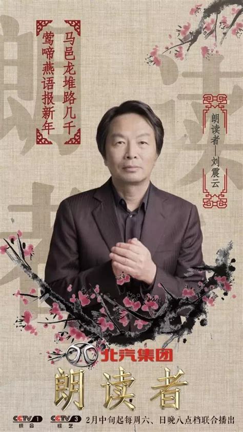 《朗誦者》接檔《中國詩詞大會》，快來看看有哪些明星大咖 每日頭條