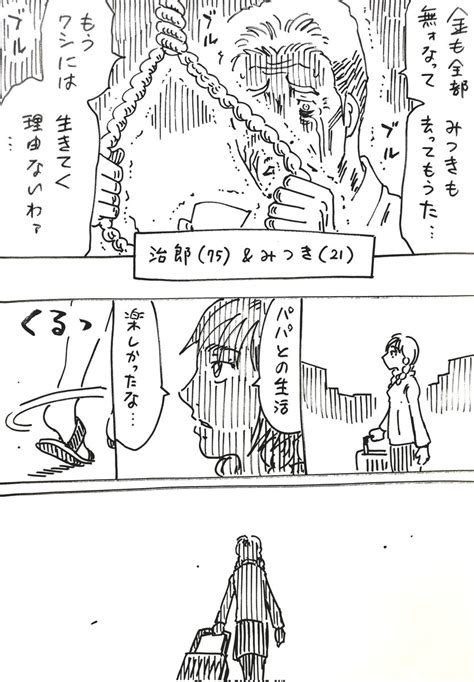 ｱﾚｺﾌ2次元LOVER幻龍斎 on Twitter RT yokoyama bancho どちらかの夫婦が別れる漫画 その19
