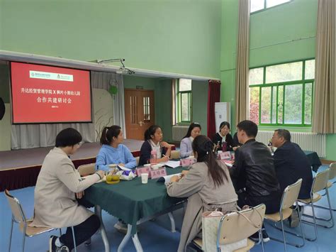 文法学院学前教育专业教师到幼儿园开展交流 郑州升达经贸管理学院