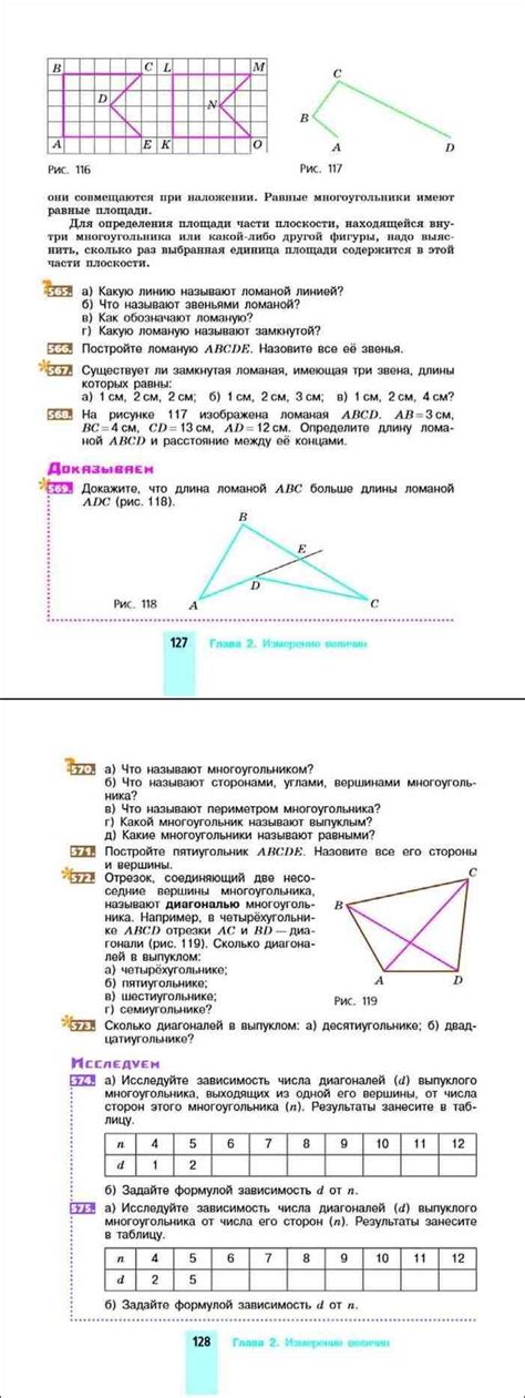 Читать онлайн учебник по математике за 5 класс Никольский Потапов