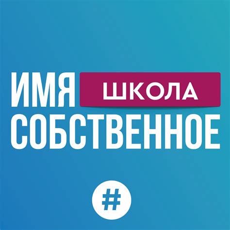 Школа Имя собственное ⠀ Кто может обучаться в онлайне ⠀ Накануне состоялся прямой эфир с