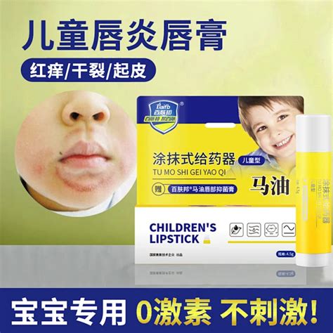 儿童唇炎淘宝搜索 花瓣网