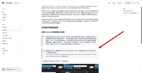 Windows Cloudreve Webdav Rcs