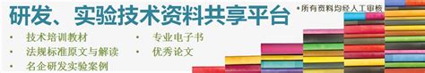 Gbt 18457 2024 制造医疗器械用不锈钢针管 要求和试验方法（20页）嘉峪检测网资料下载中心