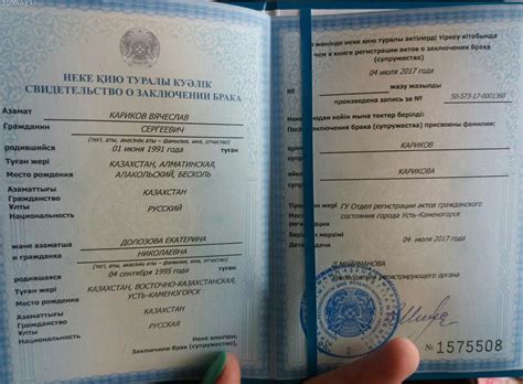 Замена свидетельства о браке Казахстан Форум переселенцев