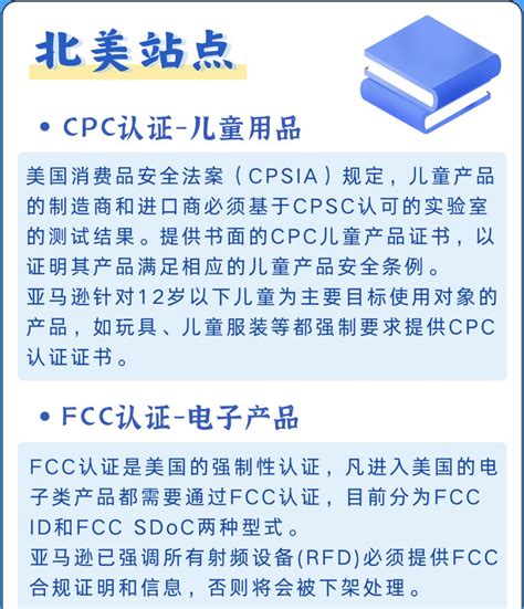 Temu平台 跨境卖家常见产品检测认证指南 Cpc认证ce认证temu亚马逊检测机构服务商