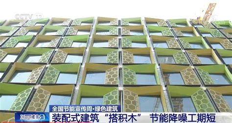 我国累计建成绿色建筑85亿平方米！ 绿色 友绿智库