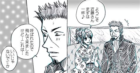 銀魂 近藤さんbd 月野こぐまのマンガ 漫画 近妙 Pixiv