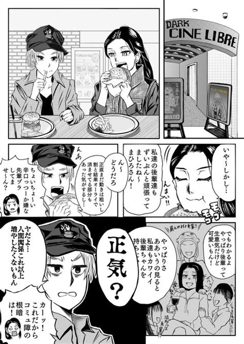 とある殺し屋映画を観た後のちさまひ 平野ﾚﾐｾﾞﾗﾌﾞﾙc105日曜東p54b さんのマンガ ツイコミ仮