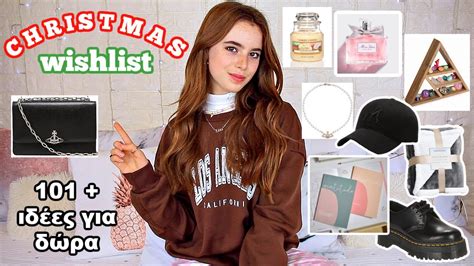 ΤΙ ΘΕΛΩ ΓΙΑ ΤΑ ΧΡΙΣΤΟΥΓΕΝΝΑ 100 ΙΔΕΕΣ ΓΙΑ ΔΩΡΑ Youtube