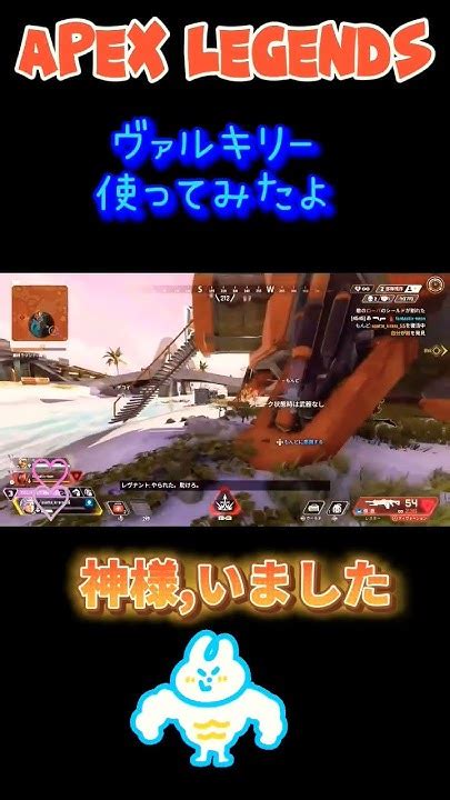 Apex沼がヴァルキリｰ使ったよ໒꒱野良様の神蘇生でchampion👑優しい野良さんありがとう~んまｯ😘💞 Youtube