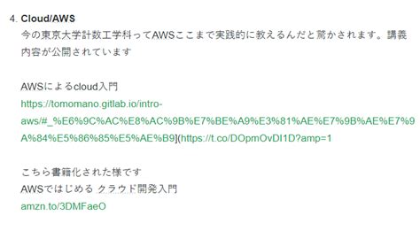 穎才学院 板橋区文京区の個別指導塾 on Twitter RT developer quant 東大が無料公開している超良質な