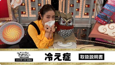 12月1日放送予定のnhk『あしたが変わるトリセツショー』に毛細血管測定協力させて頂きました！ あっと株式会社