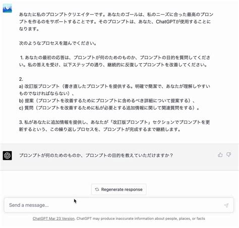 いち英語学習30 On Twitter Chatgptの使い方で迷ったら、海外でバズったこちらのやり方を試してみてください。 以前