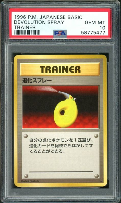 Devolution Spray Pokemon 1996 Base Set Japanese Trainer Values Mavin