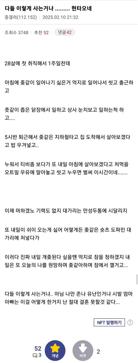 취직 일주일차에 현타 느낌 Vortex Gaming