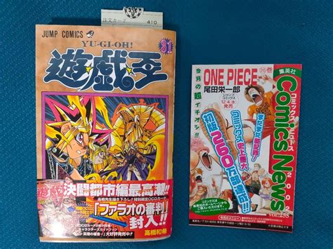 遊戯王 31巻 ファラオの審判【カード未開封】カード・帯・ジャンパラ付き メルカリ