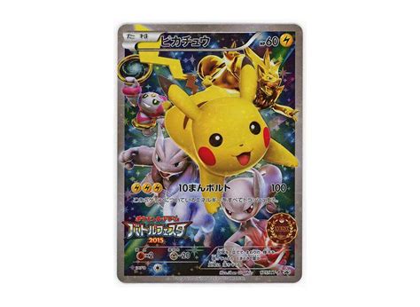 ピカチュウ イベントオーガナイザー版プロモ Xy P 175xy P プロモーションカード「xy P」の新品中古フリマ通販｜スニダン
