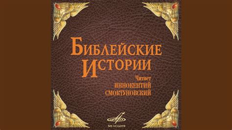 Золотой истукан царя Навуходоносора - YouTube