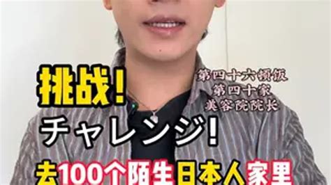 你好可以去你家给你做饭吗？ 第四十六顿饭 第四十家 美容院院长可以去你家给你做饭吗内容过于真实vlog Youtube