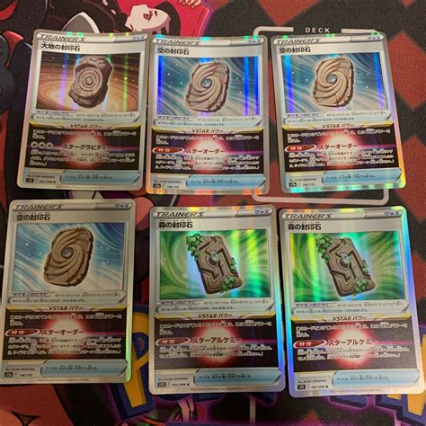 Yahooオークション ポケモンカード ポケカ 森の封印石 空の封印石