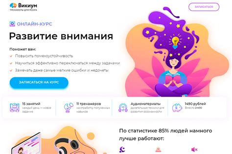 Курс Развитие внимания - Отзывы и Личный опыт, Содержание