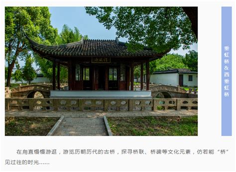 遇见甪直｜“桥”见过往时光~老照片、视频征集活动来啦！ 甪直古镇2