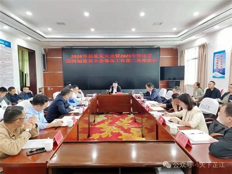 梁志平：以文化为核心 科技为支撑 赛事为依托 旅游为载体 全力办好文旅节会活动 推动全县文旅产业高质量发展芷江建设