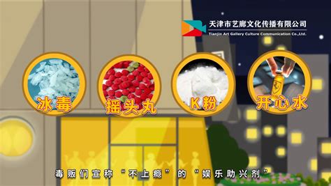 识毒禁毒mg动画如何进行创作 哔哩哔哩