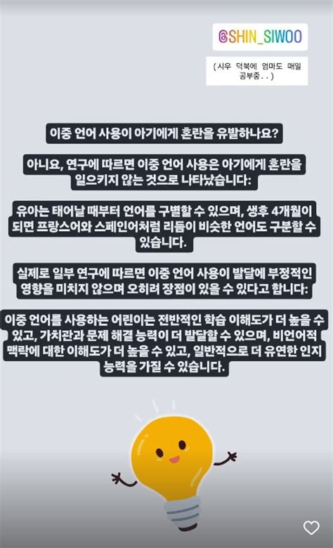 우혜림 2세 子 이중 언어 교육 소신 혼란 No 유연한 인지 능력 가져 나무뉴스