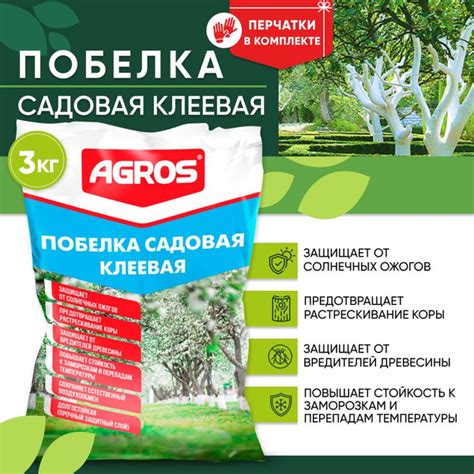 Побелка садовая клеевая, 3 кг - купить с доставкой по выгодным ценам в ...