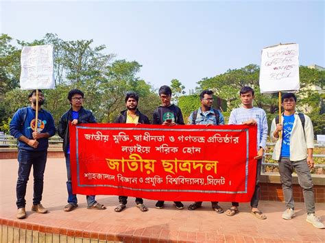 শাবিপ্রবিতে ভর্তি ফি বৃদ্ধির প্রতিবাদে বিক্ষোভ