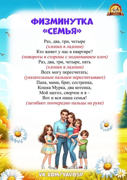 Большая коллекция физкультминуток 2025 Я воспитатель ВКонтакте