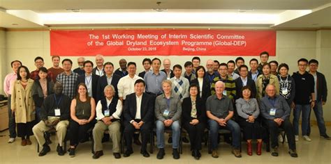 图片Global DEP过渡科学委员会第一次工作会议合影