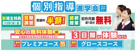 学習塾 進学会増進会 トップページ 北大学力増進会、東北大進学会、東大進学会、名大進学会、京大進学会、九大進学会