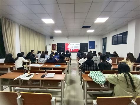 金融学院开展学党史 颂清廉主题班会
