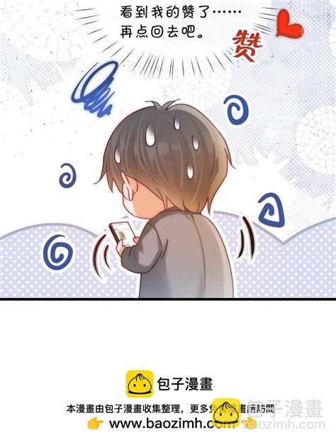 084 我先生送的：）22 溺酒 包子漫畫