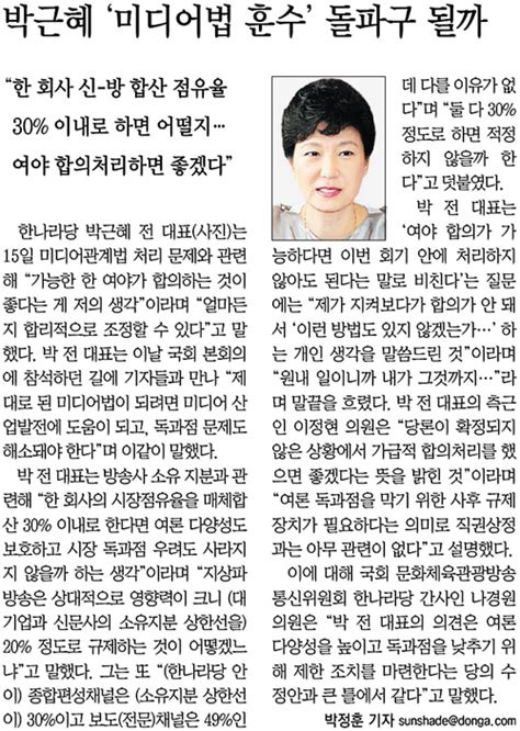 동아일보 4면 기사 오마이포토