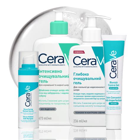 Косметика CERAVE - купити Цераве крем, гель в Україні | Ціна від 262.50 ...