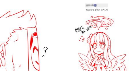 ブルーアーカイブ 블아 미카미카 겖갬のイラスト Pixiv