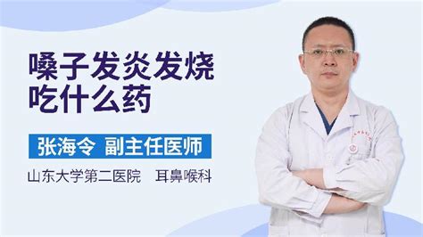低烧头晕吃什么药 杏林普康